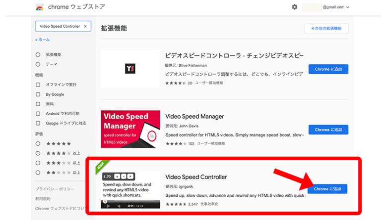 【動画を早送り！】再生速度を自由に調整「Video Speed Controller」Chrome拡張機能を解説！Youtube等を倍速などカンタンに変更できる！ | クギネット